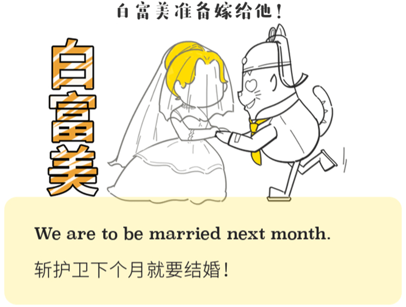 时态（四）：看斩护卫的未来，搞定两个将来时